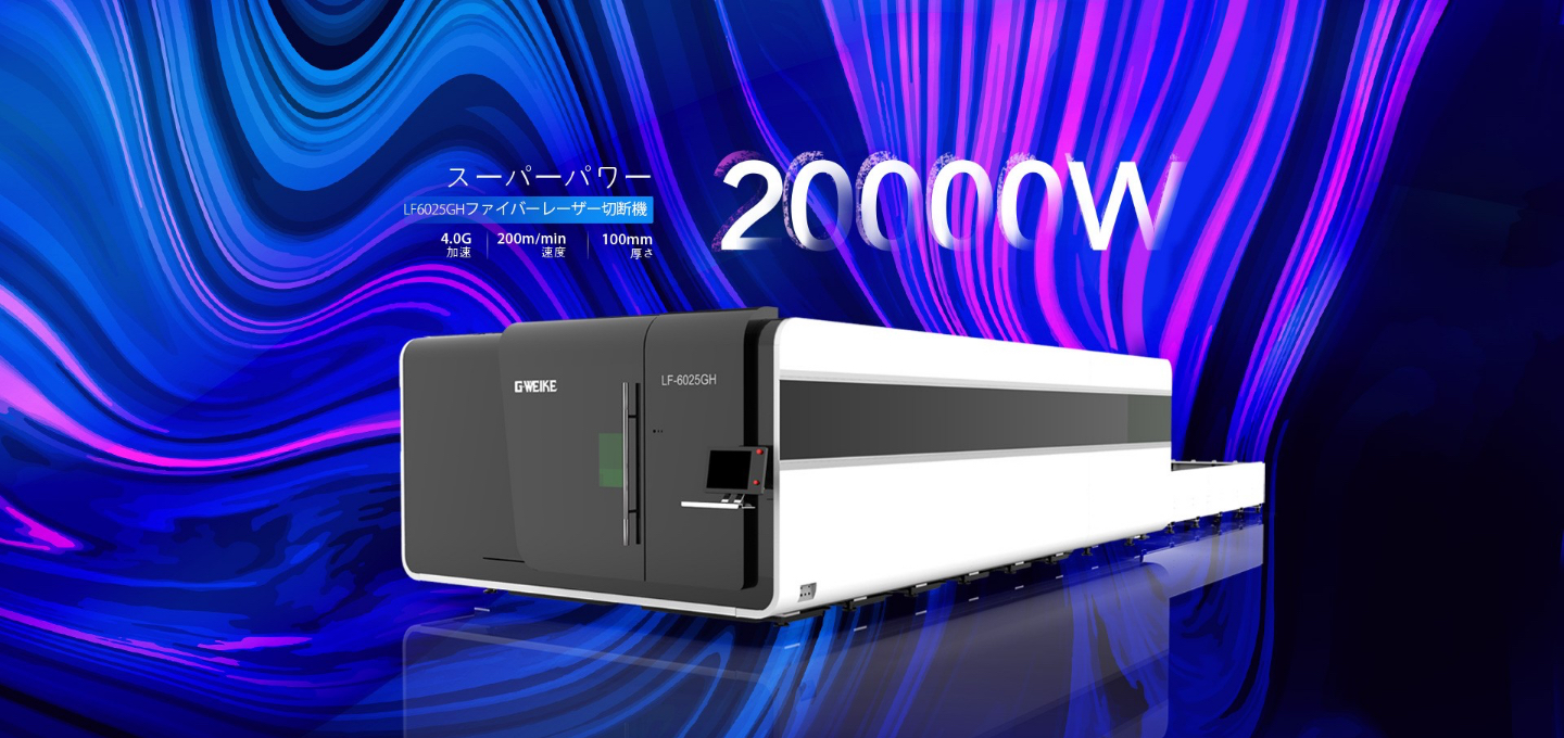 トップページ - G-WEIKE